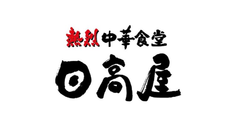 日高屋 店舗数【2026年】都道府県別一覧（全国47） | JAPAN WANDERER